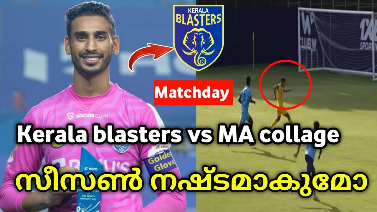 🔴Kbfc vs Ma collage|KERALA BLASTERS NEWS | KBFC | KBFC NEWS | KERALA ...