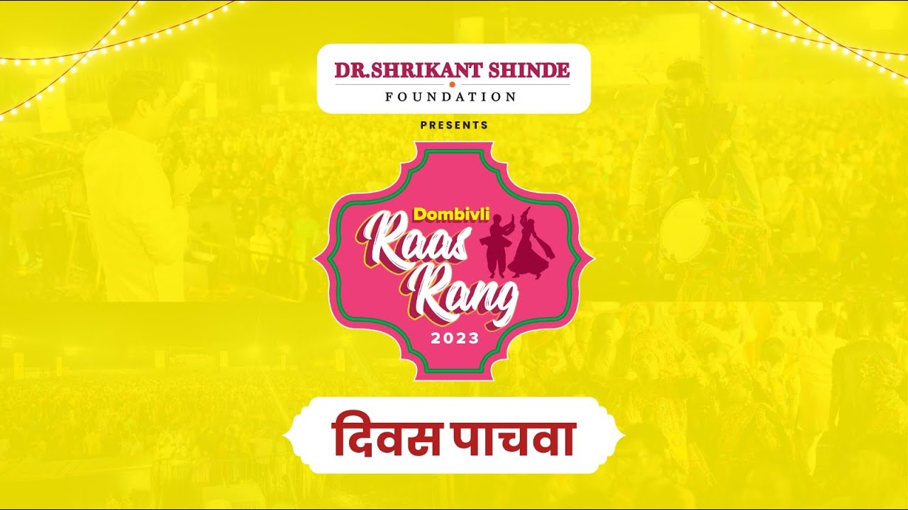 Let's celebrate a grand Navaratri festival with'' Raas Rang 2023 '' Day ...