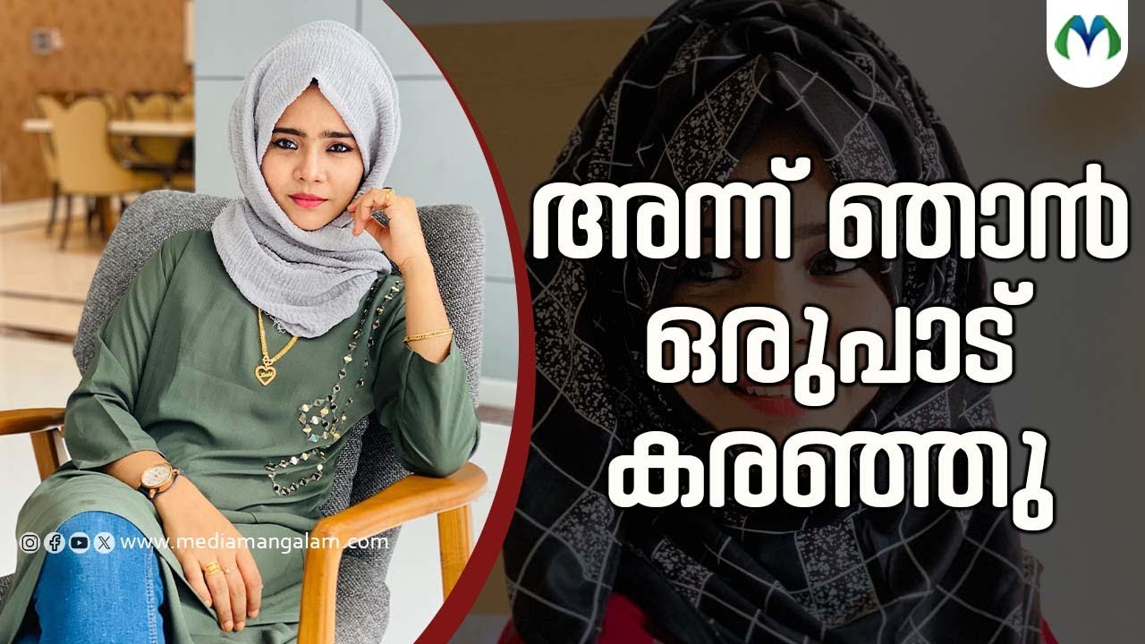 മഷൂറയുടെ വാക്കുകൾ | Mashura Basheer | Basheer Bashi - YouTube