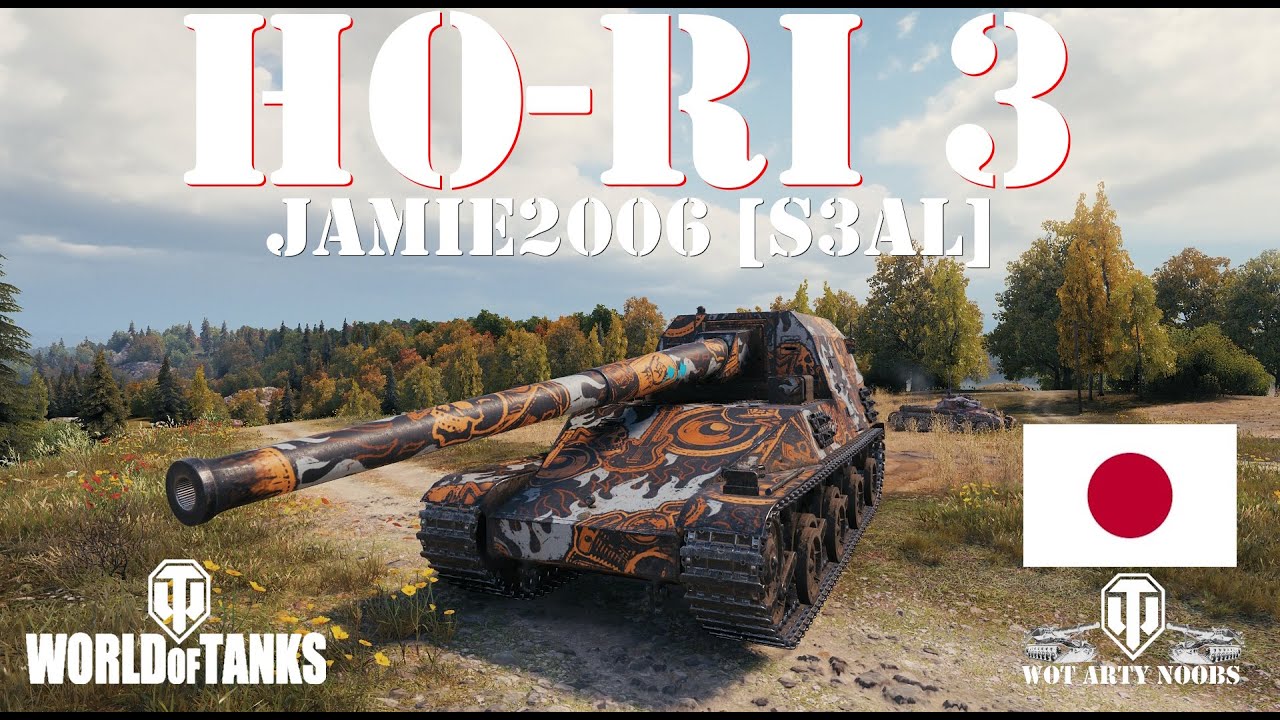 Ho-Ri 3 - Jamie2006 [S3AL] - YouTube