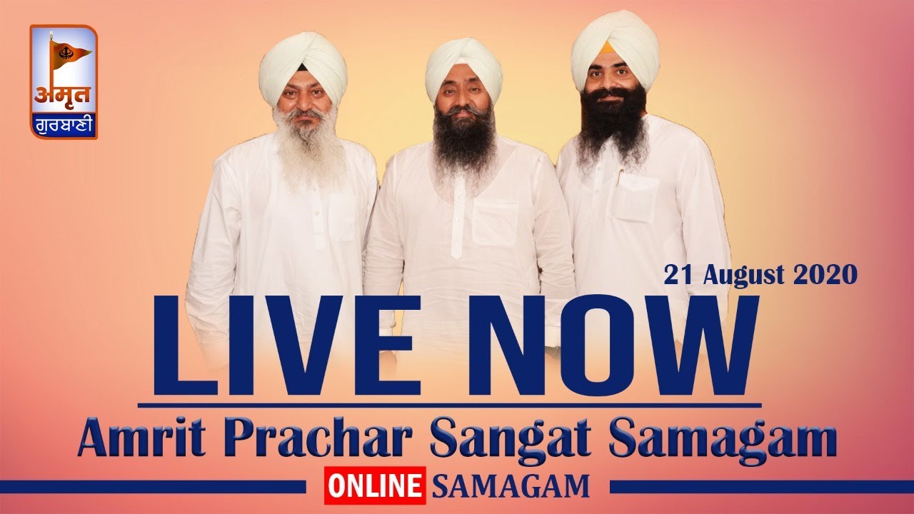 🔴LIVE | AMRIT PRACHAR SANGAT SAMAGAM | 21 AUGUST 2020 | ONLINE SAMAGAM ...