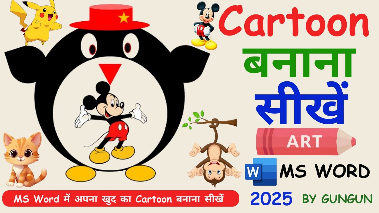 MS Word Me Cartoon Kaise Banaye | How To Make Cartoon in MS Word ...