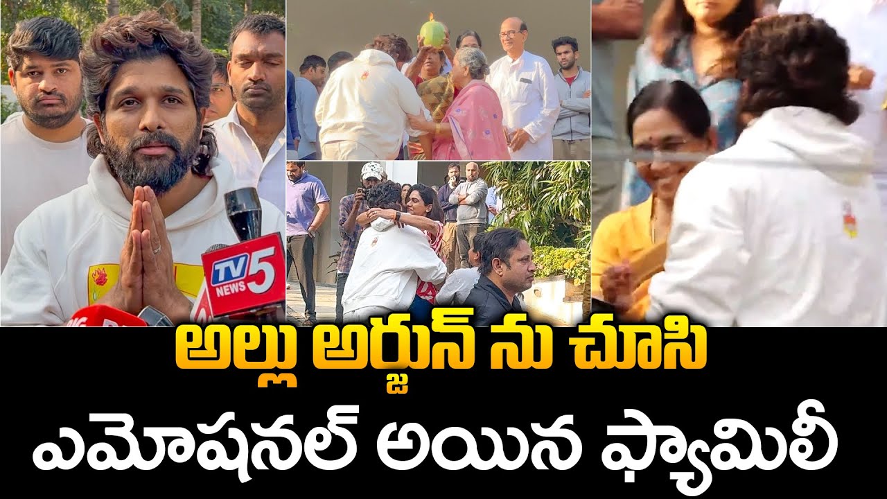 Allu Arjun Released From Jail | Allu Arjun Emotional Moments With ...