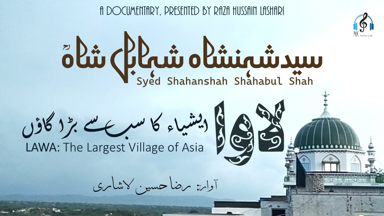 LAWA | Shahansha Shahabul Shah | Largest Village of Asia | Documentary ...
