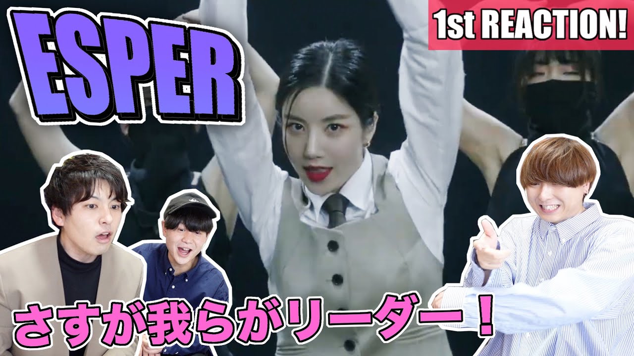【ウンビ 】권은비(KWON EUN BI) - 'ESPER' MVで露わになる超能力な1st Reaction!!! - YouTube