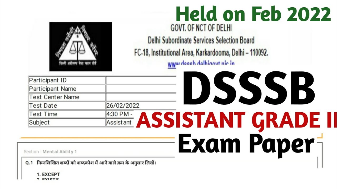 DSSSB ASSISTANT QUESTION PAPER HELD ON FEB 2022, DSSSB PREVIOUS YEAR ...