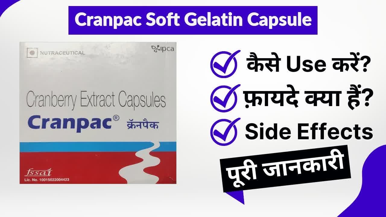 Cranpac Soft Gelatin Capsule Uses in Hindi | Side Effects | Review ...