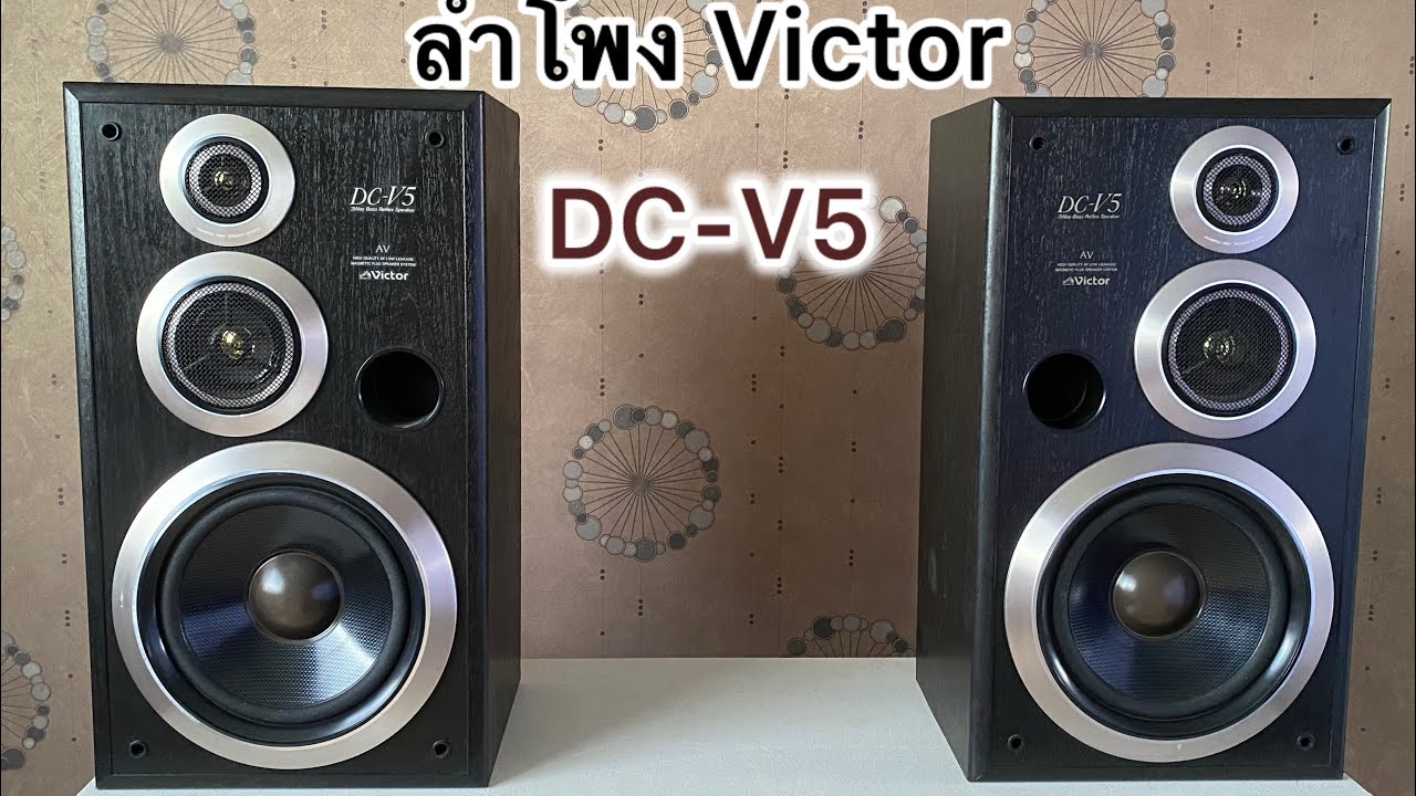 ลำโพง Victor DC-V5 - YouTube