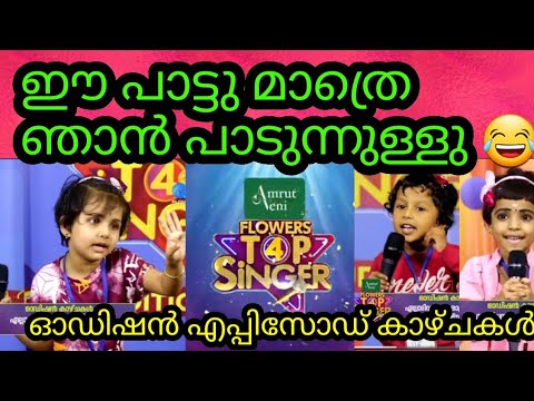Flowers Top singer season 4 | Flowers Top singer | flowers Top singer ...