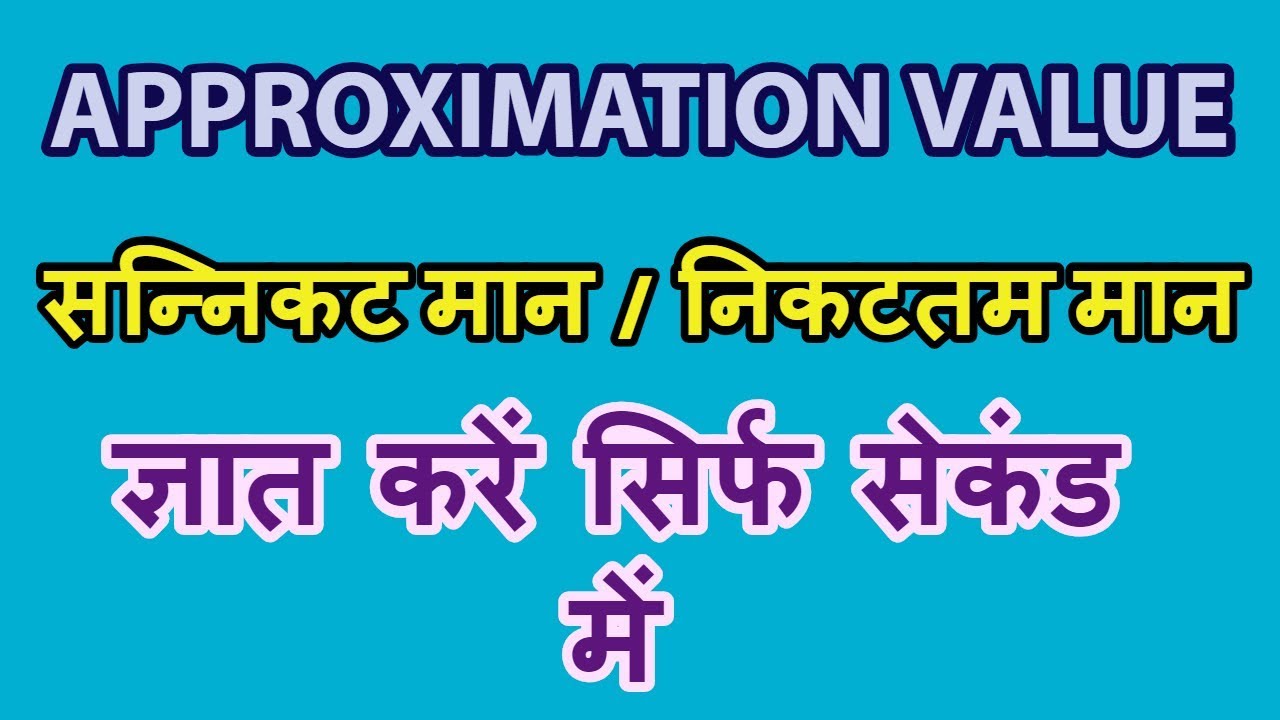 How to Find Approximate value Fast // Math Trix - YouTube