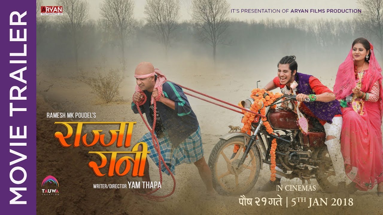 RAJJA RANI || New Nepali Movie 2017/2074 | Official Trailer | Keki ...