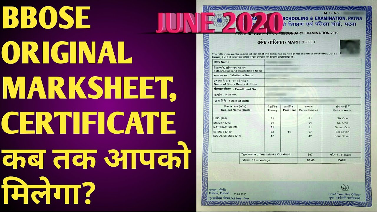 BBOSE ORIGINAL MARKSHEET, CERTIFICATE ओरिजिनल सर्टिफिकेट कब तक आएगा ...