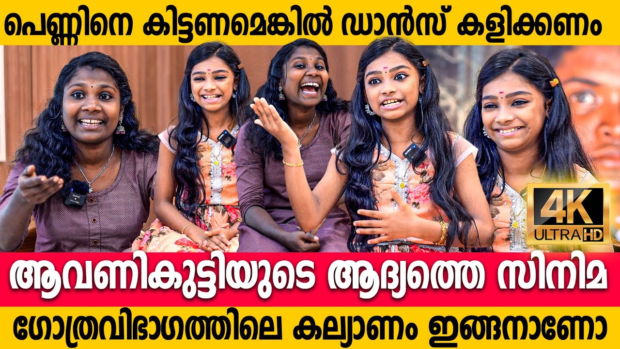 Avani Interview | Kurinji Movie | Avani, Anishitha vasu @avooosfamily ...