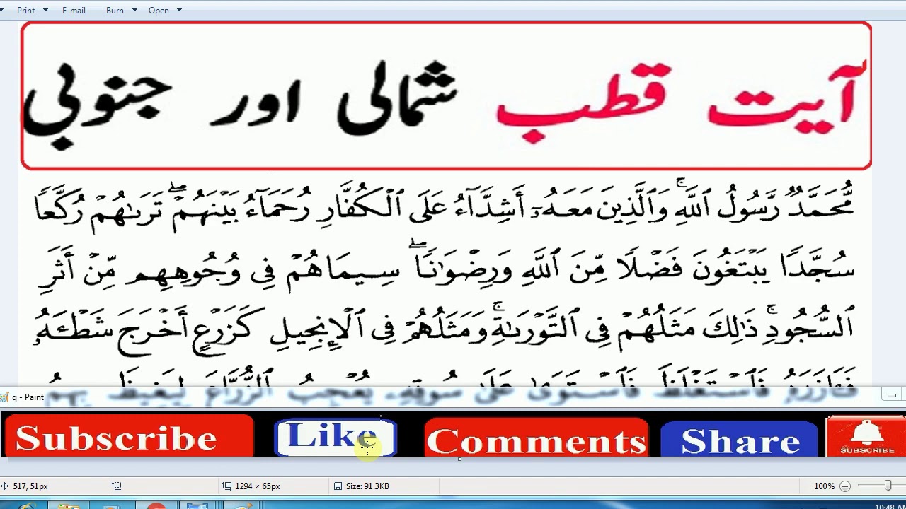 Recite dua and get Rid from problems - YouTube