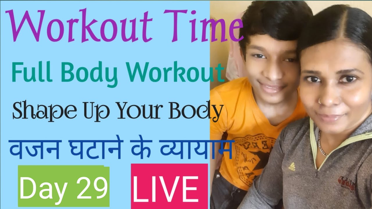 WORKOUT TIME/Full Body Workout/Shape Up Your Body/Day 29/Join Us - YouTube