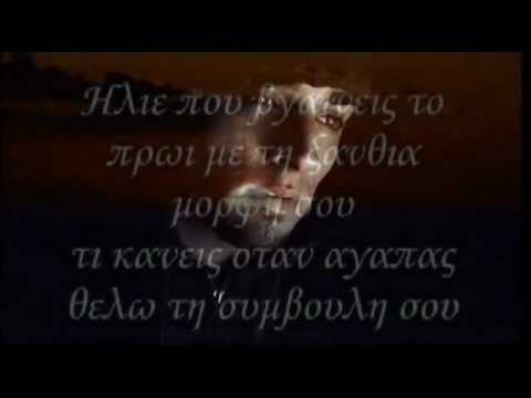 Δήμος Μπέκε - ρωτα με γιατι... ( by nikos ) - YouTube
