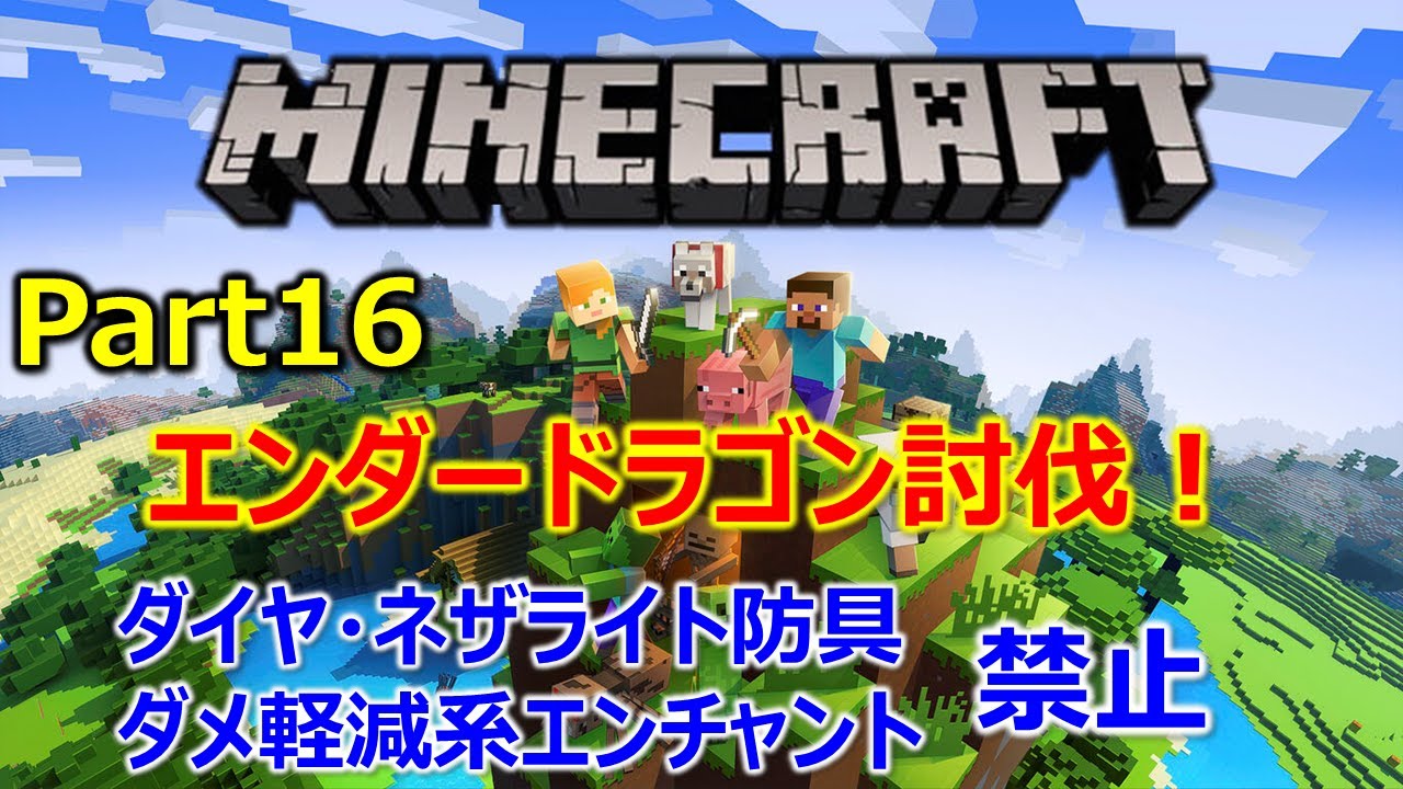 【Minecraft】まったりマイクラ一人旅 Part16 - YouTube