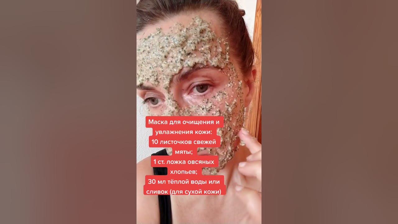 Увлажняющая маска для лица - YouTube