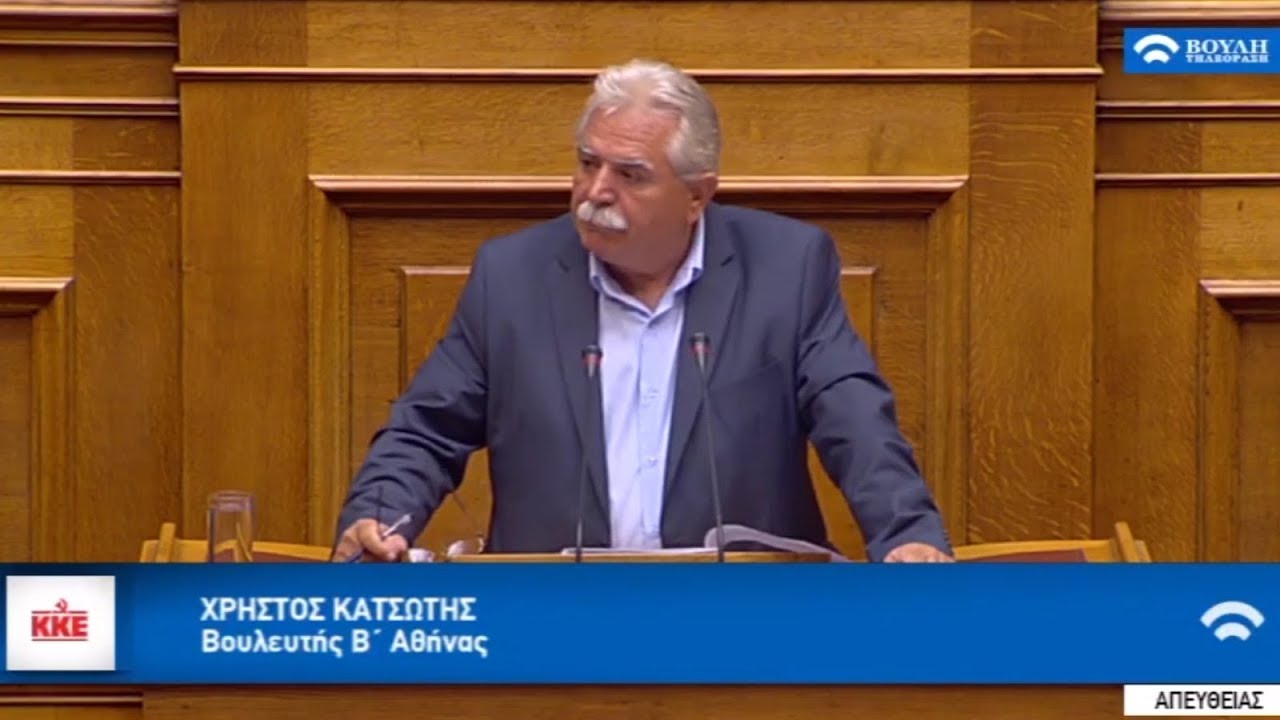 Ο Χ.ΚΑΤΣΩΤΗΣ ΓΙΑ ΤΗΝ ΤΡΟΠΟΛΟΓΙΑ ΤΟΥ ΚΚΕ ΓΙΑ ΤΟΥΣ ΑΠΛΗΡΩΤΟΥΣ ...