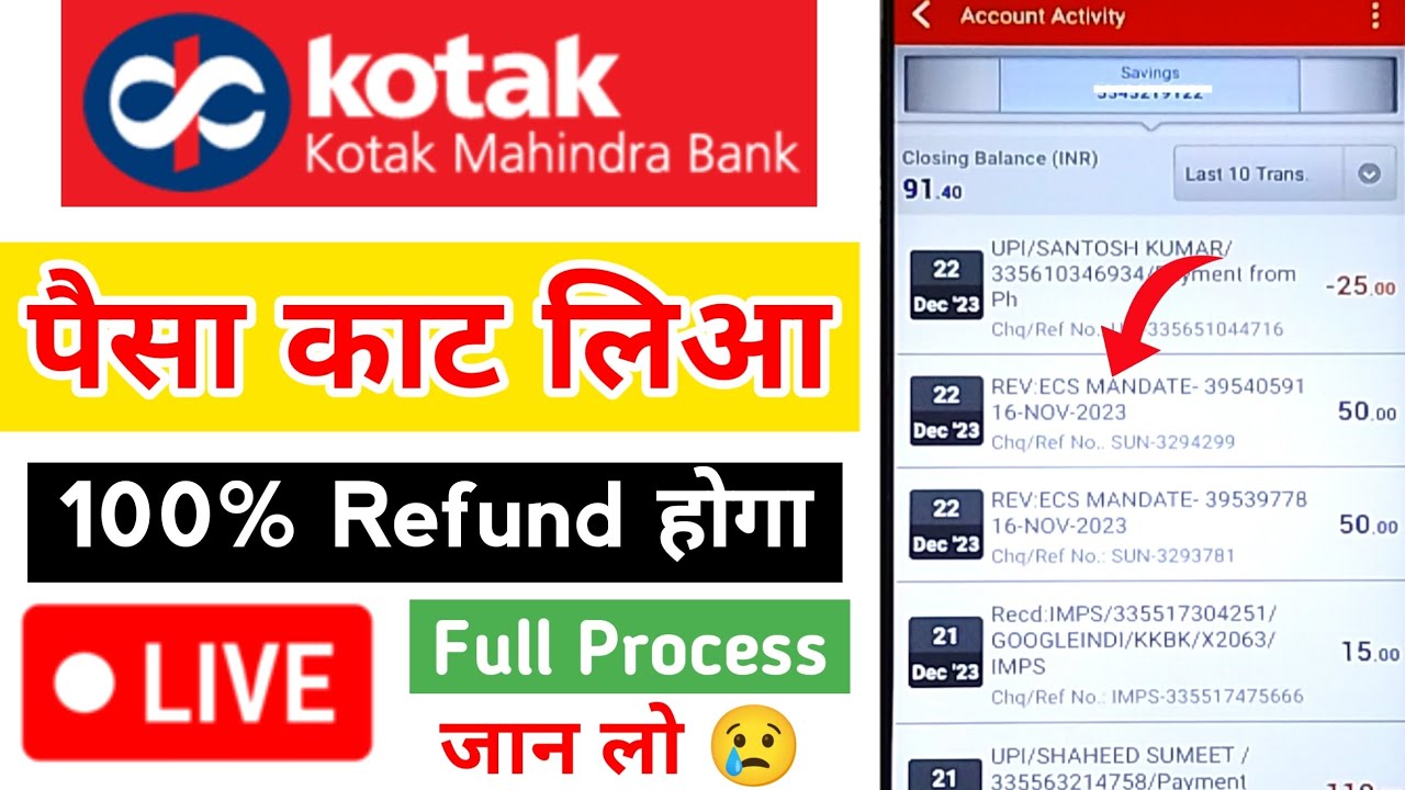 Kotak Mahindra Bank Se Paise kat Jaye to kya kare| kotak bank ne paisa ...