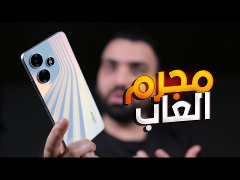 الرهيب جداً || Infinix Hot 30