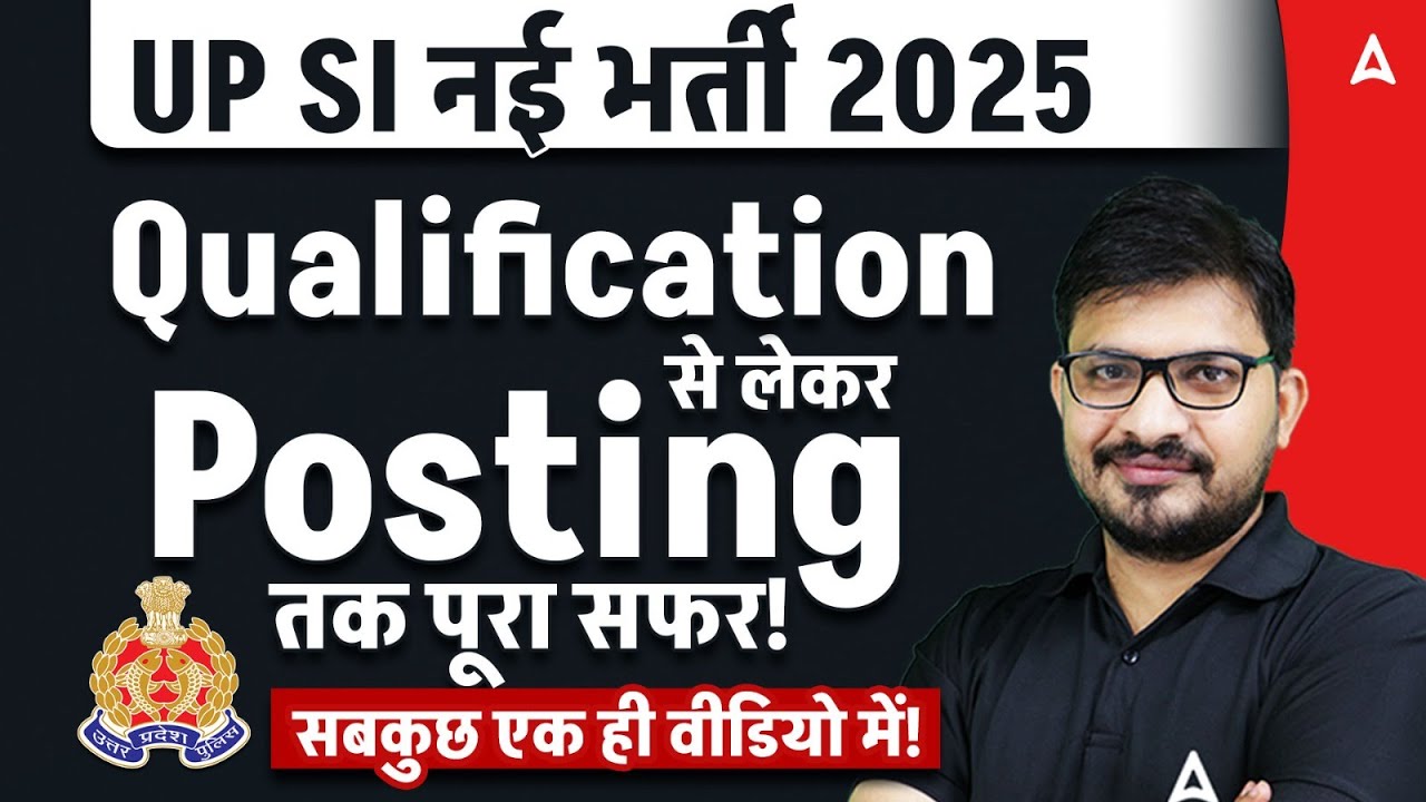 UP SI Qualification 2025 | UP SI New Vacancy 2025 | UP SI 2025 ...