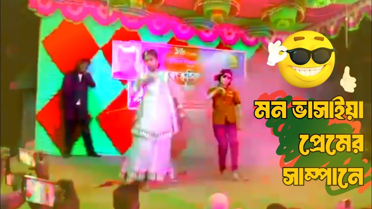 Mon Vashaiya Premer Sompane | মন ভাসাইয়া প্রেমের সাম্পানে | Dance Video | Itz Arman 10 - YouTube
