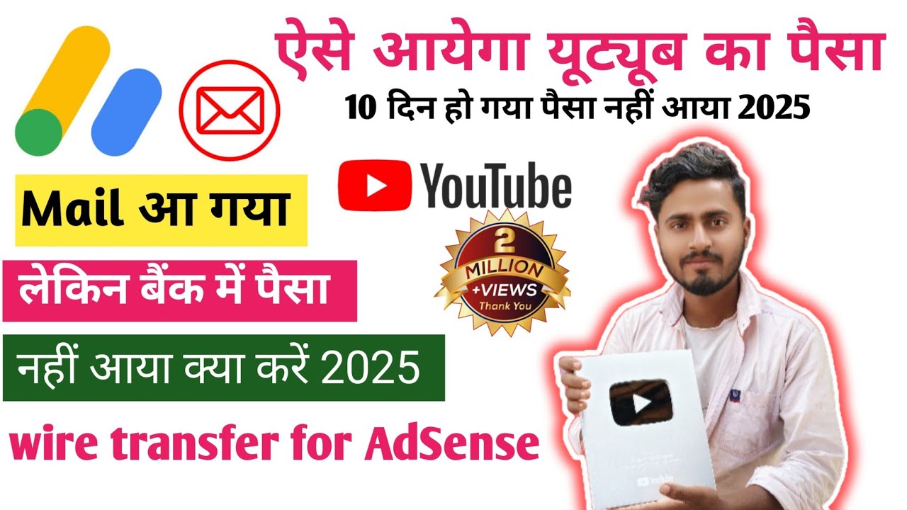 YouTube payment Note Received Bank 😭 | YouTube payment बैंक में नहीं ...
