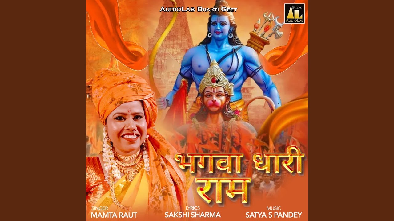 BHAGWA DHARRI RAAM - YouTube