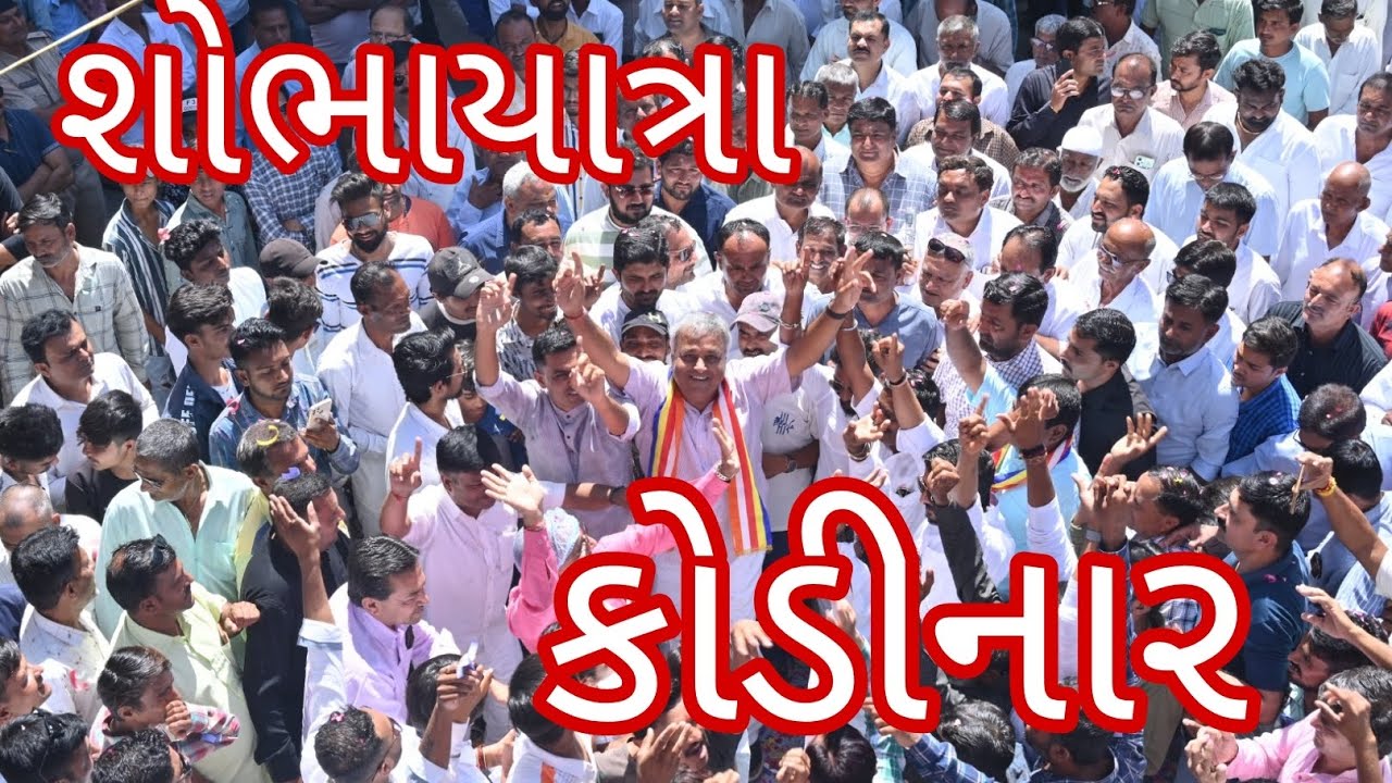 Dinu Solanki & Dr Pradyuman Vaja @ બાબા સાહેબ આંબેડકર જન્મજયંતી શોભા ...