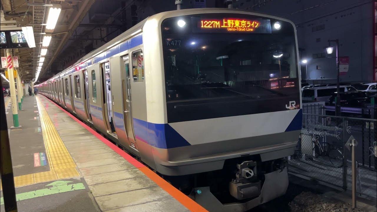JR常磐線E531系0番台水カツK477編成 松戸駅発車 - YouTube