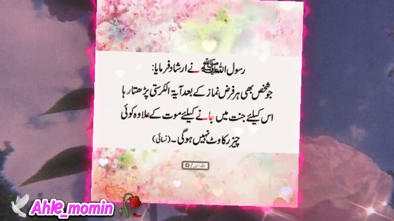 12 Rabi ul awal Quotes || Rabi ul awal Status || Muhammad SAW ki hadees ...
