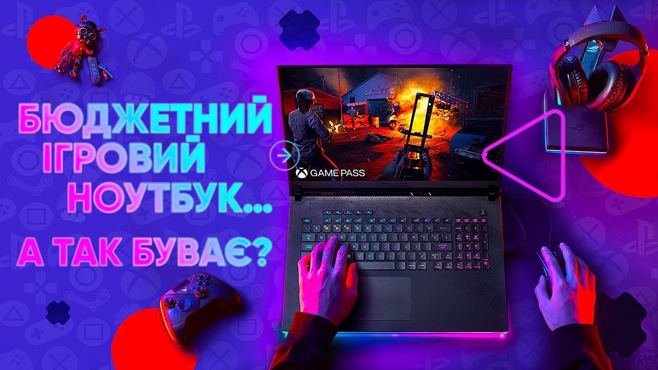 Ігровий НОУТБУК за КОПІЙКИ! Як ОБРАТИ ноутбук ПРАВИЛЬНО?|КіберОГЛЯД ...
