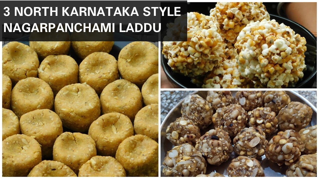 ನಾಗರಪಂಚಮಿ ಹಬ್ಬಕ್ಕೆ ಮಾಡುವ ಉಂಡೆಗಳು|3 laddu recipes for Nagarpanchmi ...