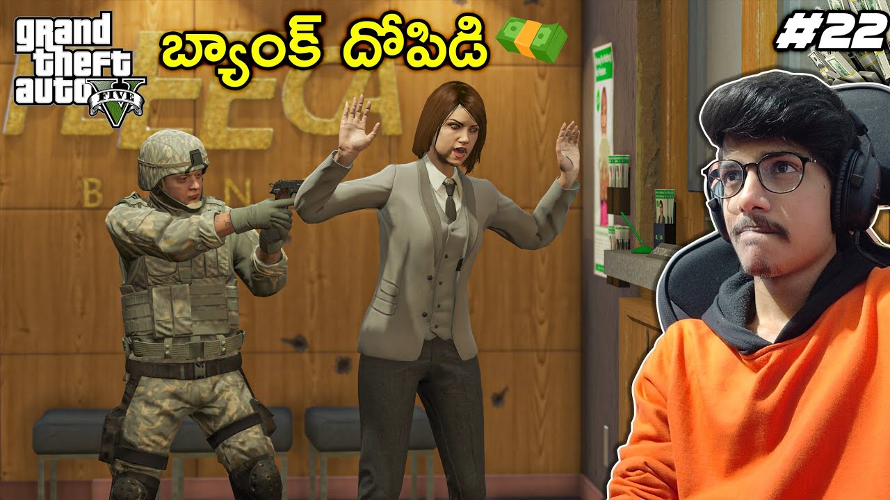 Bank Robbery | Youngsters Real Life Mod | In Telugu | #22 | THE COSMIC ...