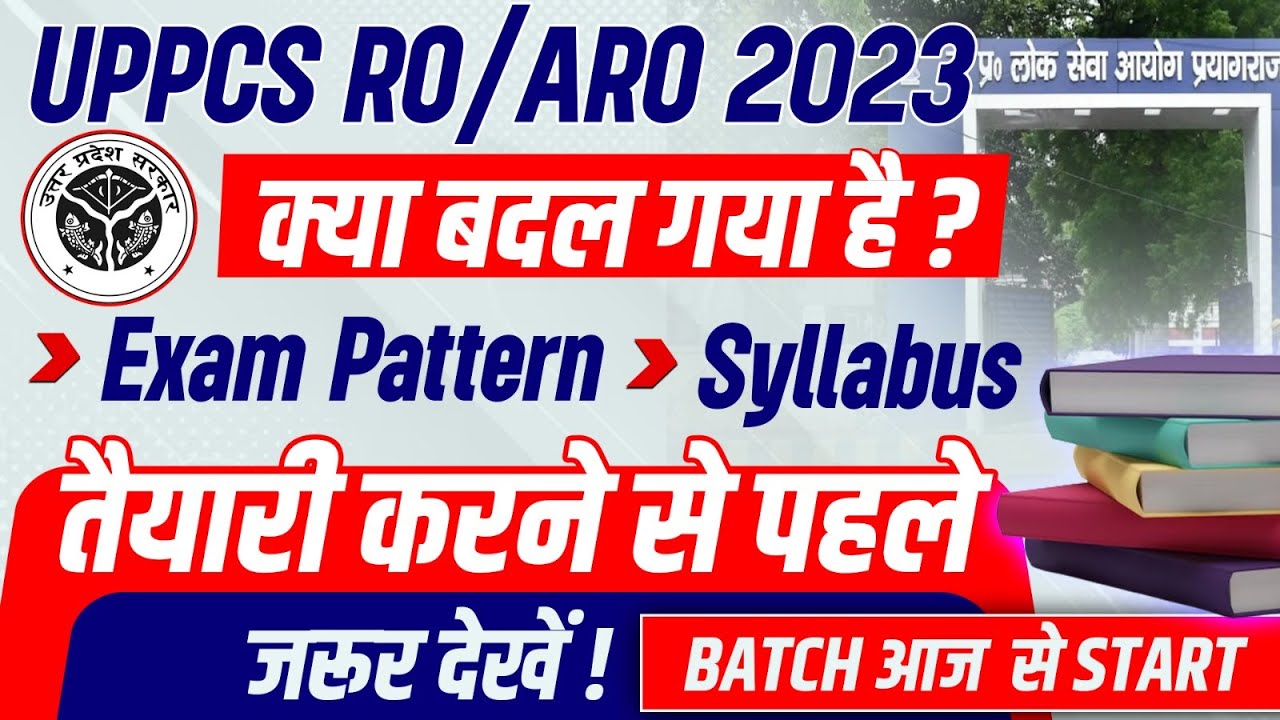 UPPSC RO ARO Syllabus 2023 | 𝐏𝐫𝐞𝐥𝐢𝐦𝐬 𝐚𝐧𝐝 𝐌𝐚𝐢𝐧𝐬 | UP RO ARO New Syllabus ...