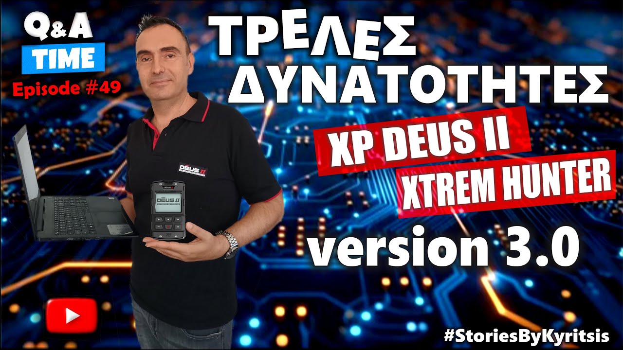 XP DEUS II 3.0: ΤΡΕΛΕΣ ΔΥΝΑΤΟΤΗΤΕΣ ΜΕΤΑ ΤΗΝ ΑΝΑΒΑΘΜΙΣΗ! Δοκιμή XTREM ...