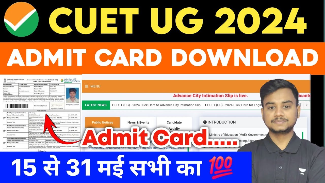 CUET UG Admit Card 2024 🔥| CUET Admit Card 2024 | CUET UG Admit Card ...