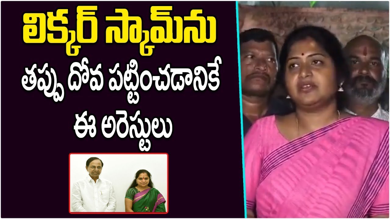 Rani Rudrama Reddy Slams CM KCR And MLC Kavitha | Rani Rudrama Reddy ...