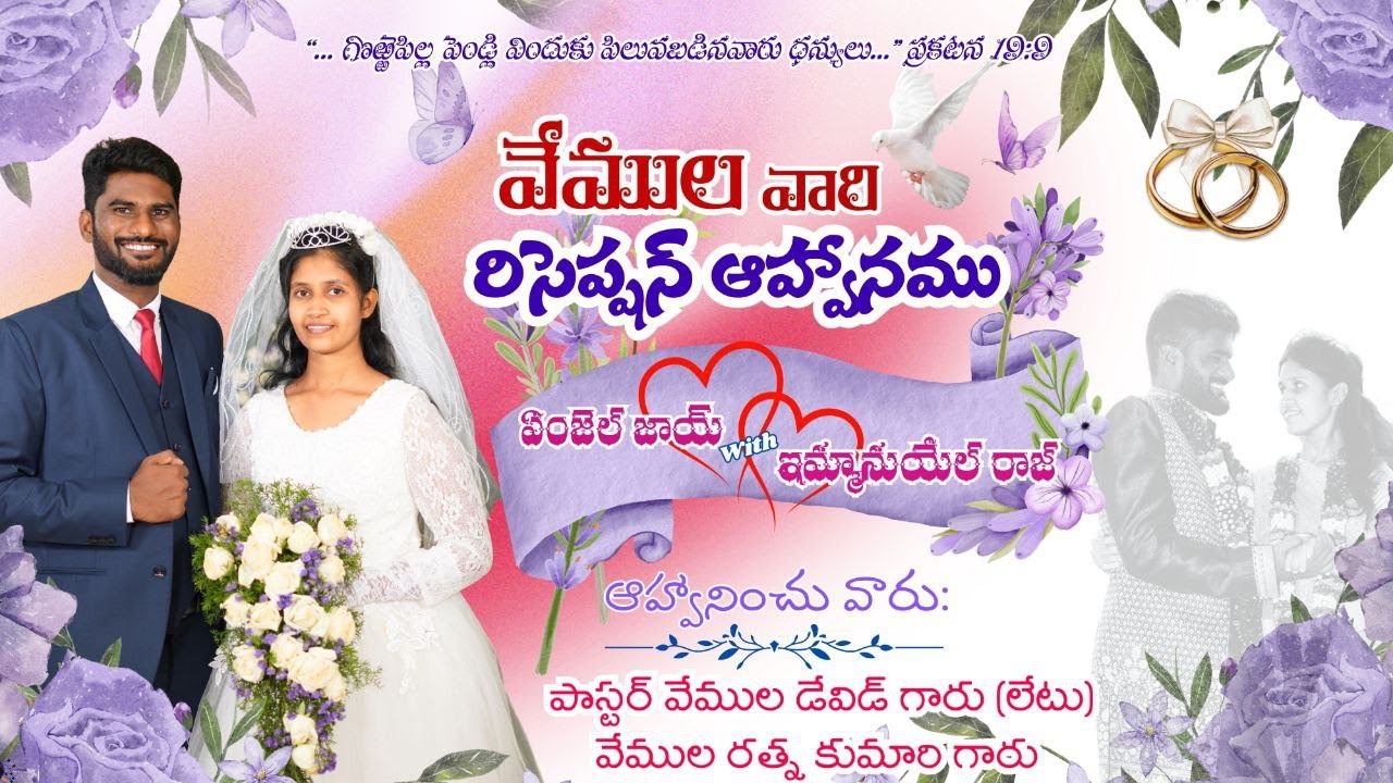 🔴ANGEL JOY AND EMMANUEL RAJU RECEPTION (22/08/2025)🔥 ️ #IPC_Tenali ...