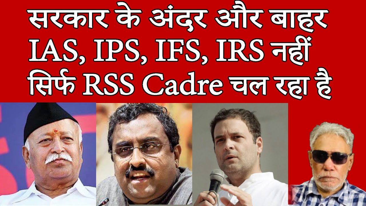 EP 609 - How the RSS Cadre is ruling the country. A lesson to learn for ...
