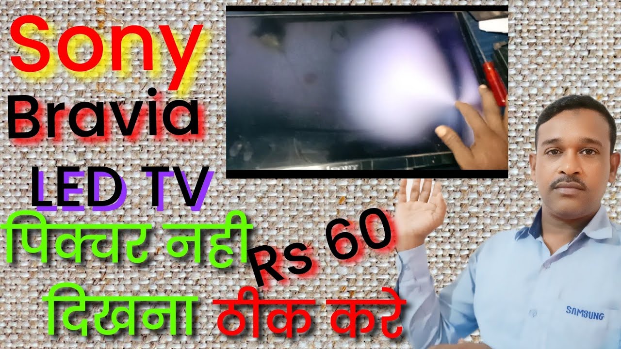 🔥sony tv black screen fix | No display but sound on tv | - YouTube