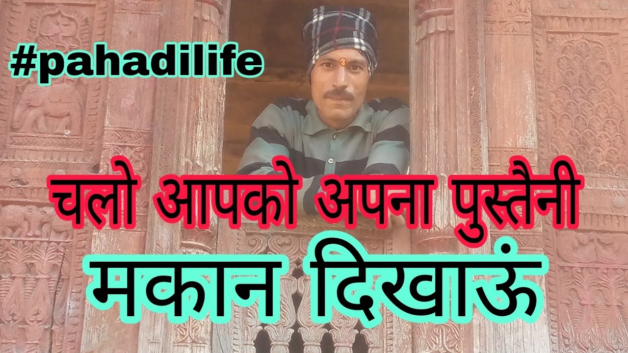 Palayan ki maar ki vajh se banjar huyi bakhali। पलायन की वजह से बंजर ...