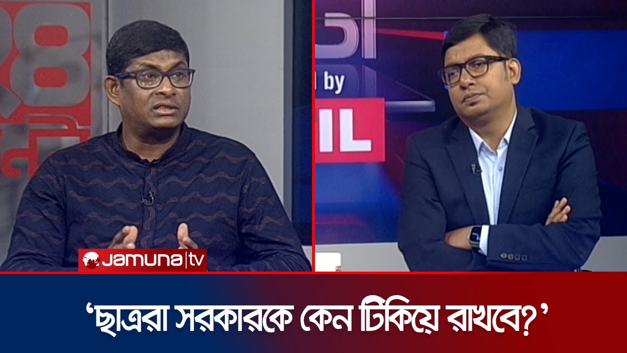 ছাত্ররা সরকারকে কেন টিকিয়ে রাখবে?: ব্যারিস্টার শামীম | 24 Ghonta | Rajniti | BD Politics ...