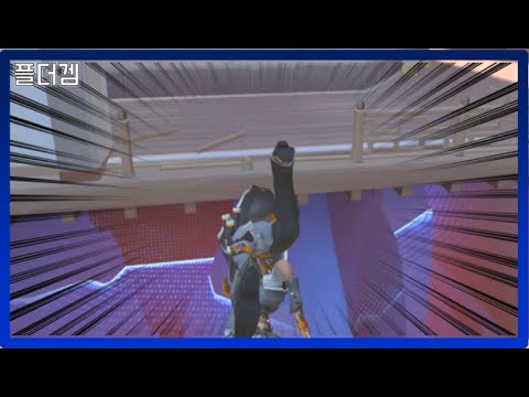 [오버워치] 맥크리 구르기 패치로 갈 수 있는 곳들. (A place where McCree can Roll) - YouTube