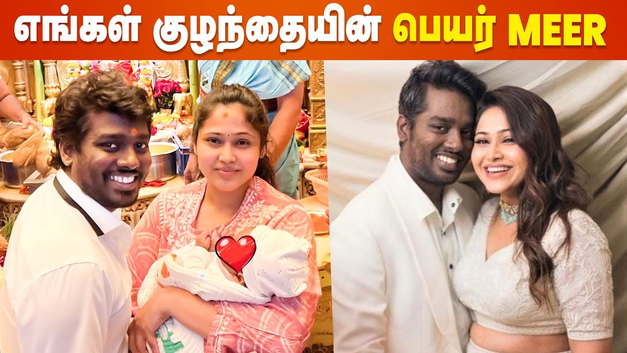 Exclusive: Atlee's Baby Name Ceremony💥 | Priya Atlee | Jawan SRK - YouTube