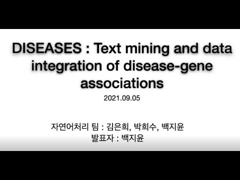DISEASES : Text mining and data integration of disease–gene associations - YouTube