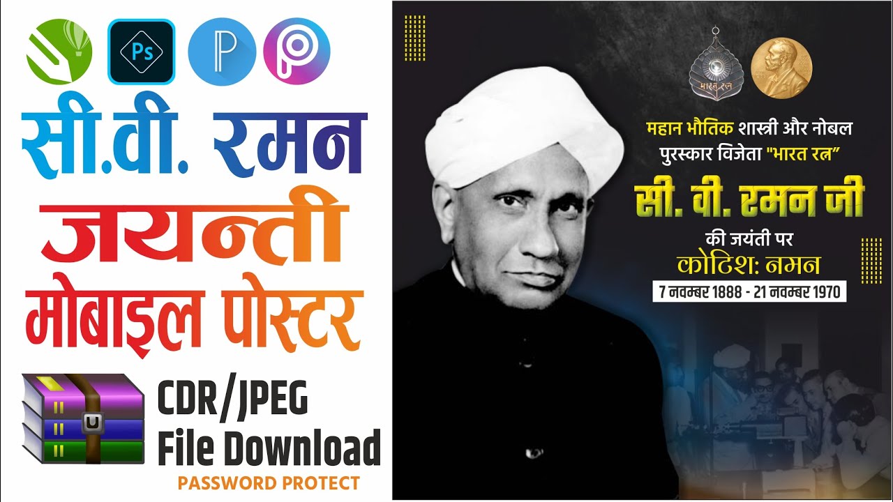 CV Raman Jayanti Poster | #Corelart | C V Raman Mobile Poster | Social ...