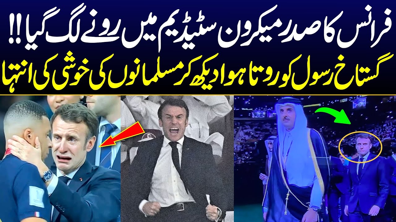 French President Macron Crying in Stadium after defeated from Argentina ...