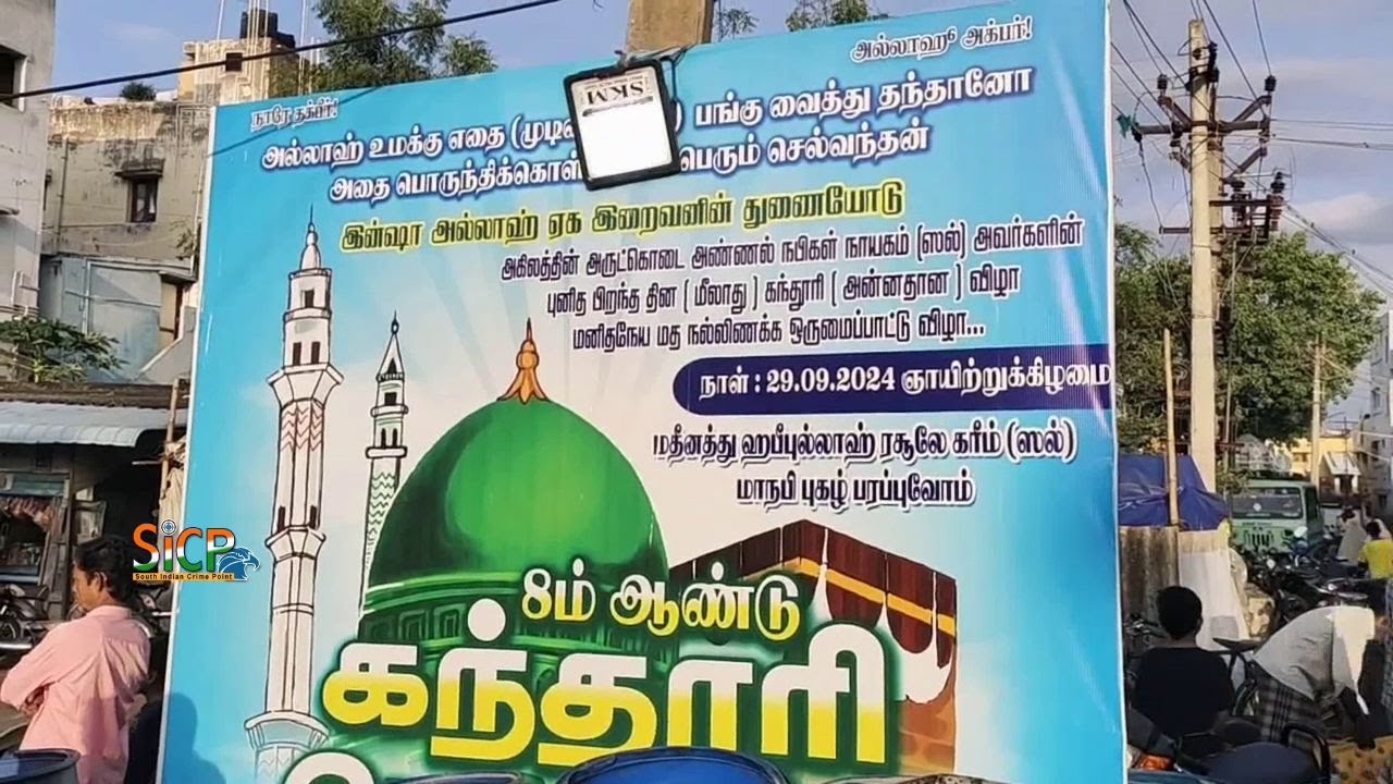 Kanthuri Festival is celebrated at begampur dindigul - YouTube